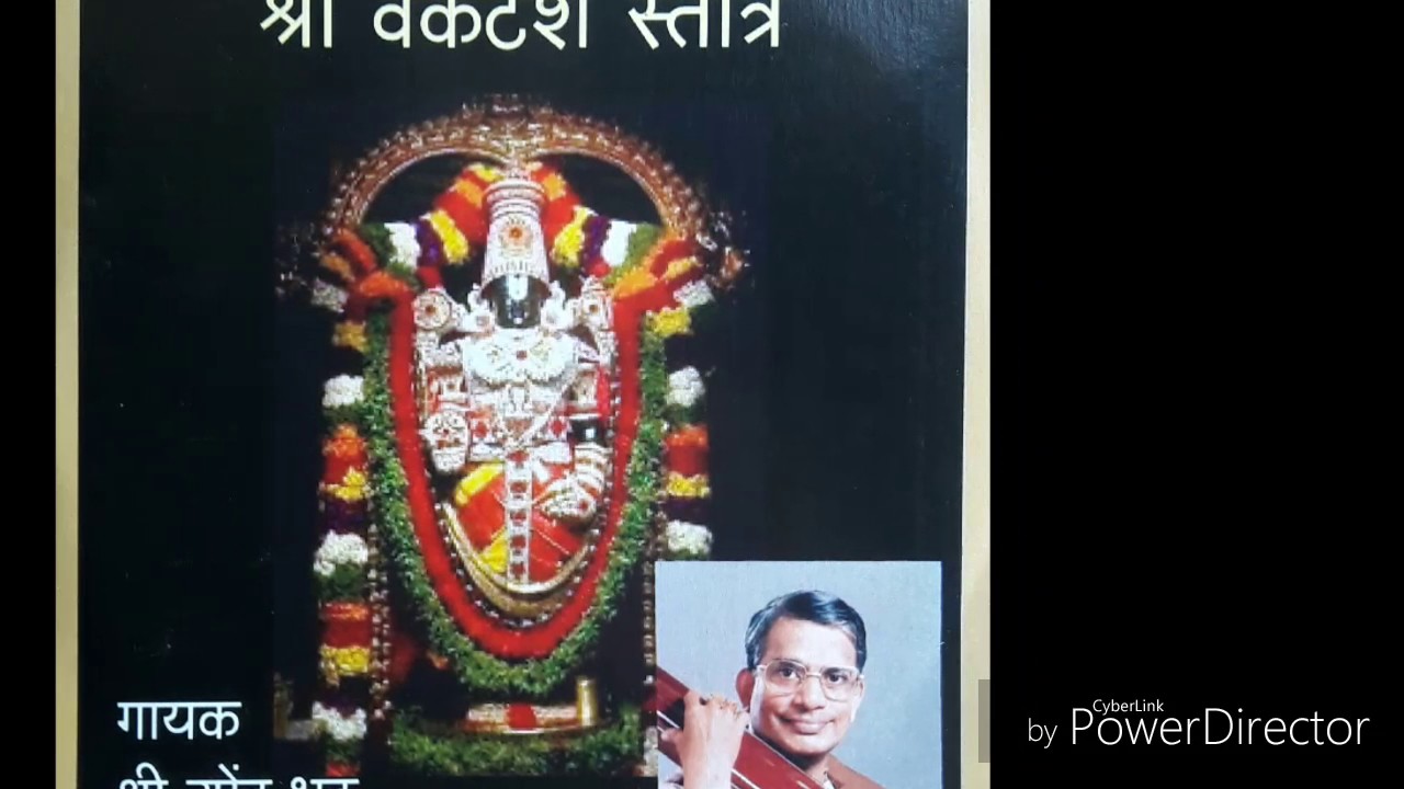 Dev Deva Sadguru Deva (Sudhindra Tirtha Pahimam) by Pt. Upendra Bhat - YouTube