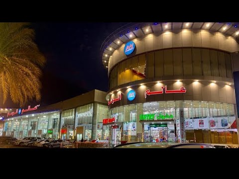 5 riyal shop Alam Al -wisam jeddah / ഏത് എടുത്താലും 5 riyal - YouTube