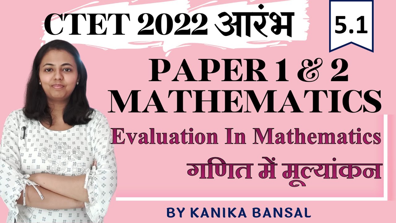 CTET 2022 | MATHEMATICS | PAPER 1 AND 2 | CONTINUOUS AND COMPREHENSIVE ...