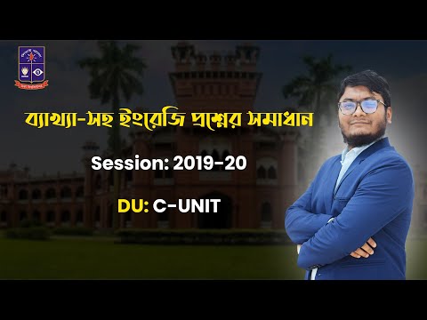 DU C-Unit English Question Solution| Session: 2019-20 - YouTube