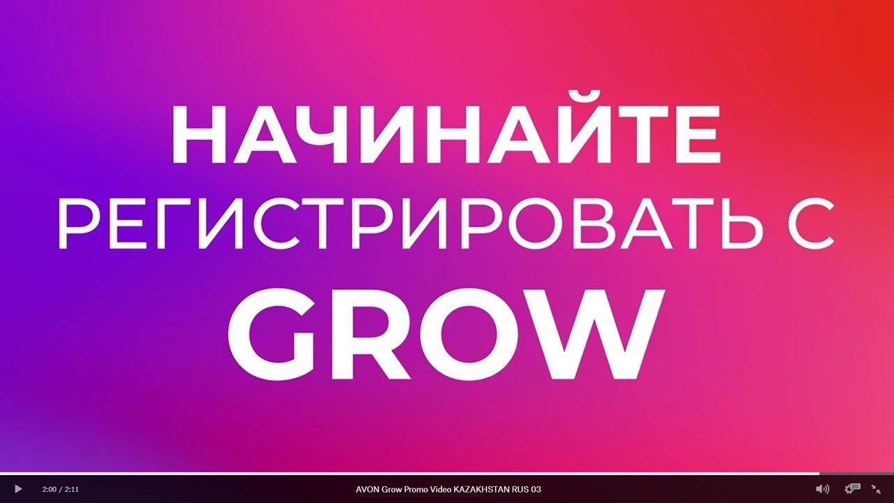 AVON Grow Promo Video - YouTube