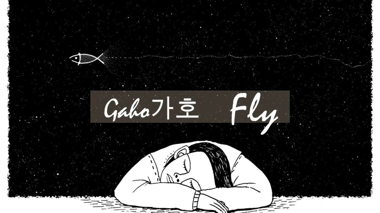 가호(Gaho) - FLY (Lyrics/가사) [Han/Eng] - YouTube