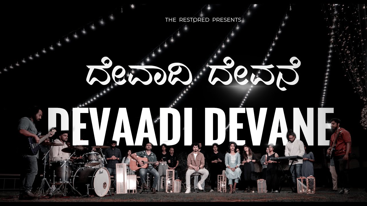 DEVAADI DEVANE | NEW KANNADA WORSHIP SONG | THE RESTORED - YouTube