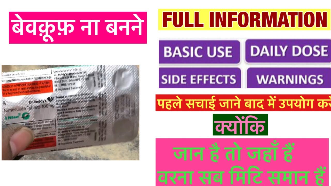 Nice tablet Full Information In Hindi | Uses | Side effects | Dosage |# ...