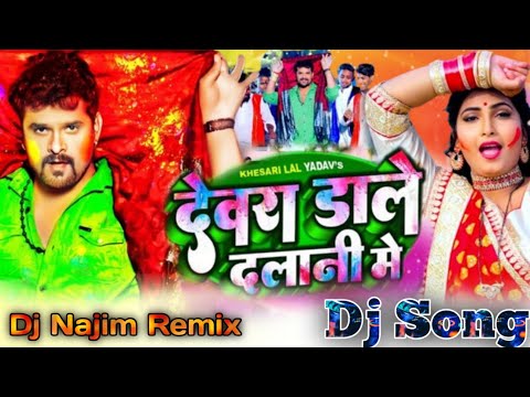 #Dj Song | Devra Dale Dalani Me | #Khesari_Lal_Yadav_Holi_Song_2024 - YouTube