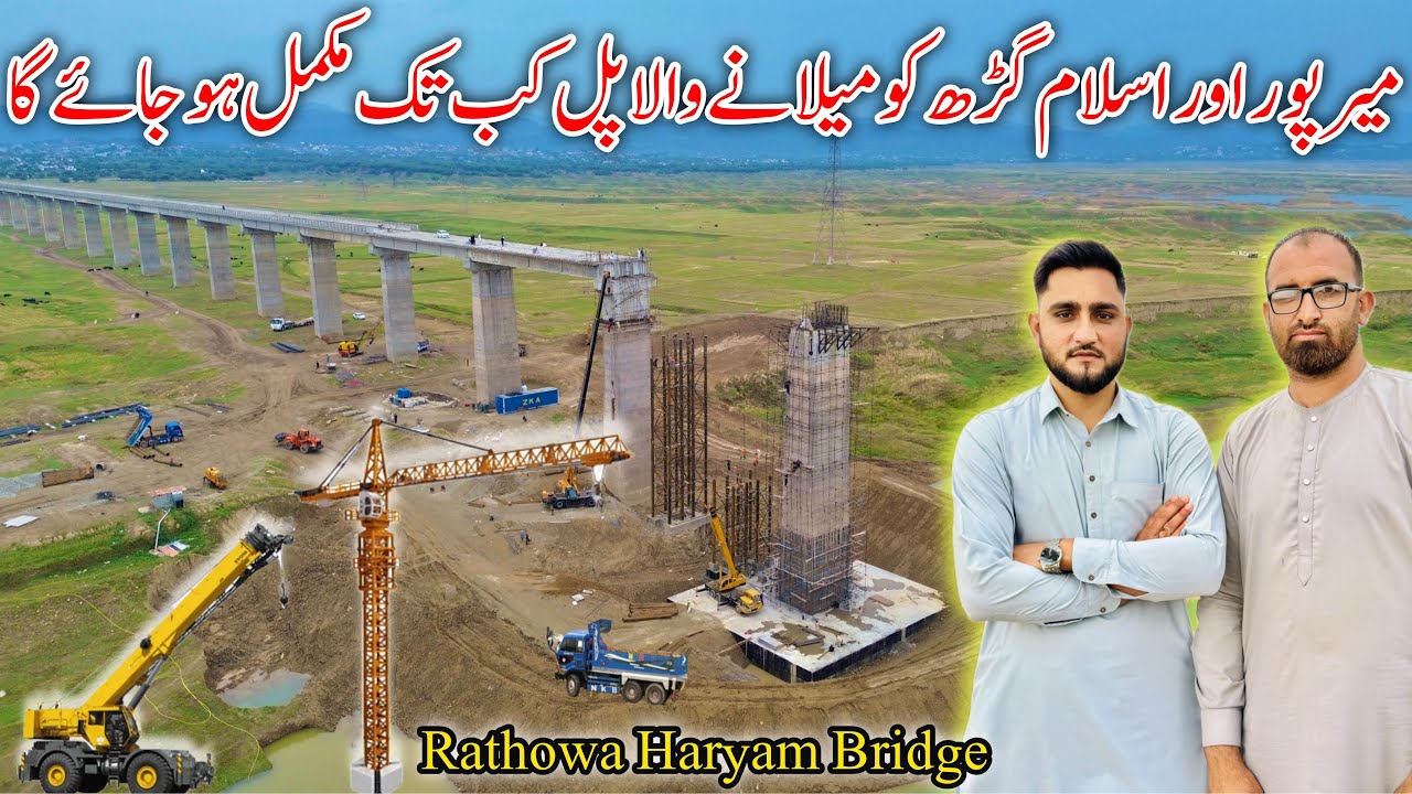 When will the bridge connecting Mirpur and Islamgarh be completed ...