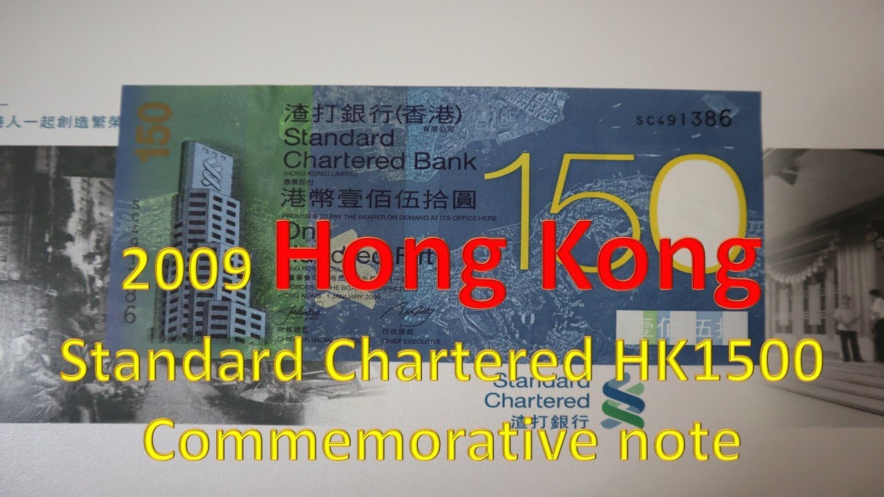 VC EP3 - 2009 Hong Kong Standard Chartered Bank HKD150 note (香港渣打银行港币 ...