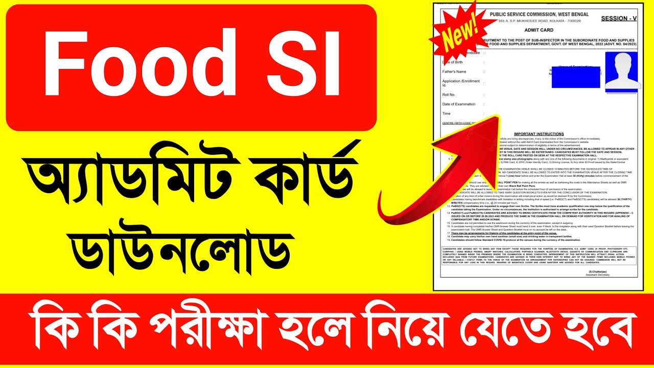 WB FOOD SI admit card download 2024 |WB food Si admit card | west ...