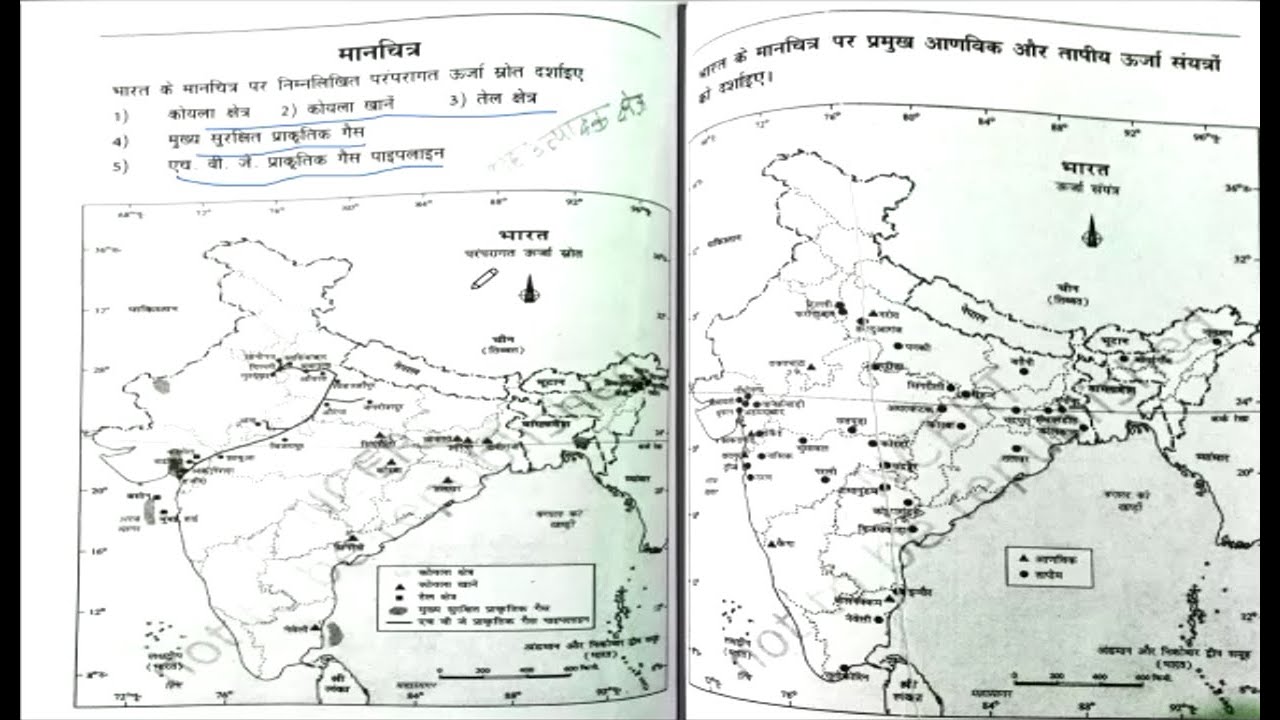 CLASS 10 All Maps In One Video SST FOR Board 2021 Syllabus WITH Maps ...