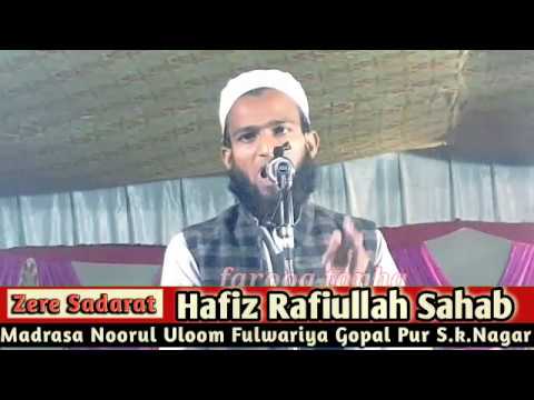 Taqreer | taleemi bedari confrence fulwariya | madrasa Islamia Noorul ...