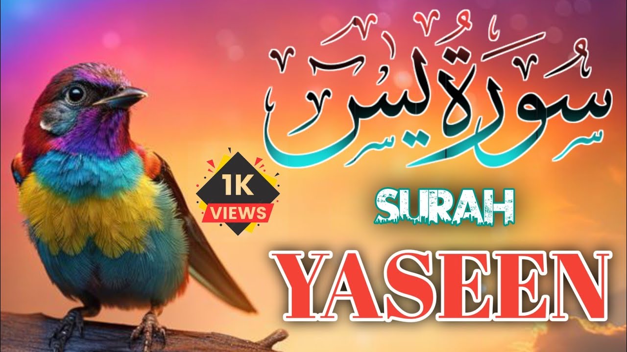 Surah Yasin (Yaseen) | By Sheikh Tayyab Makki | Full With Arabic Text ...