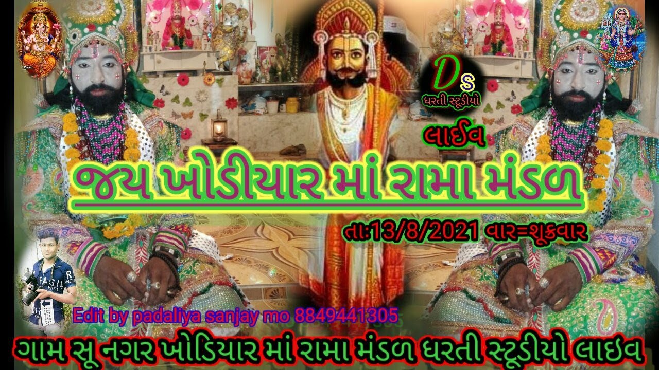 Kheral rama mandal LIVE - YouTube