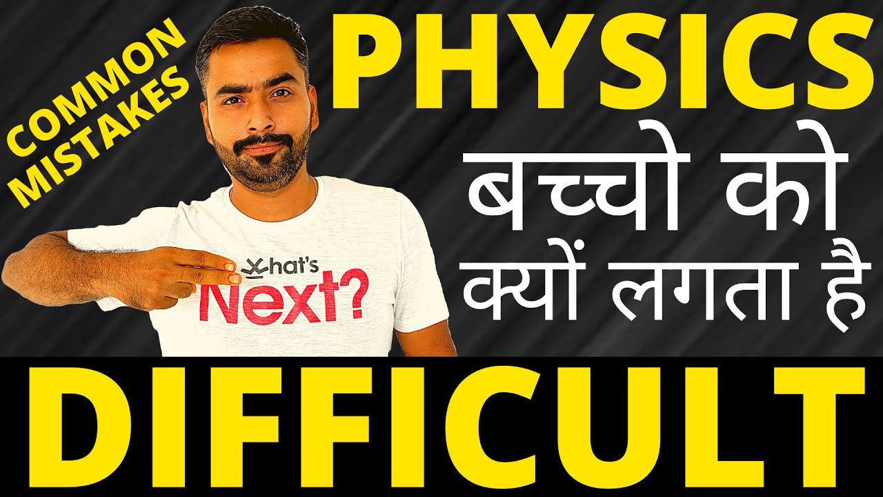 HOW TO STUDY PHYSICS EASILY || HOW TO MAKE PHYSICS INTERESTING FOR ...