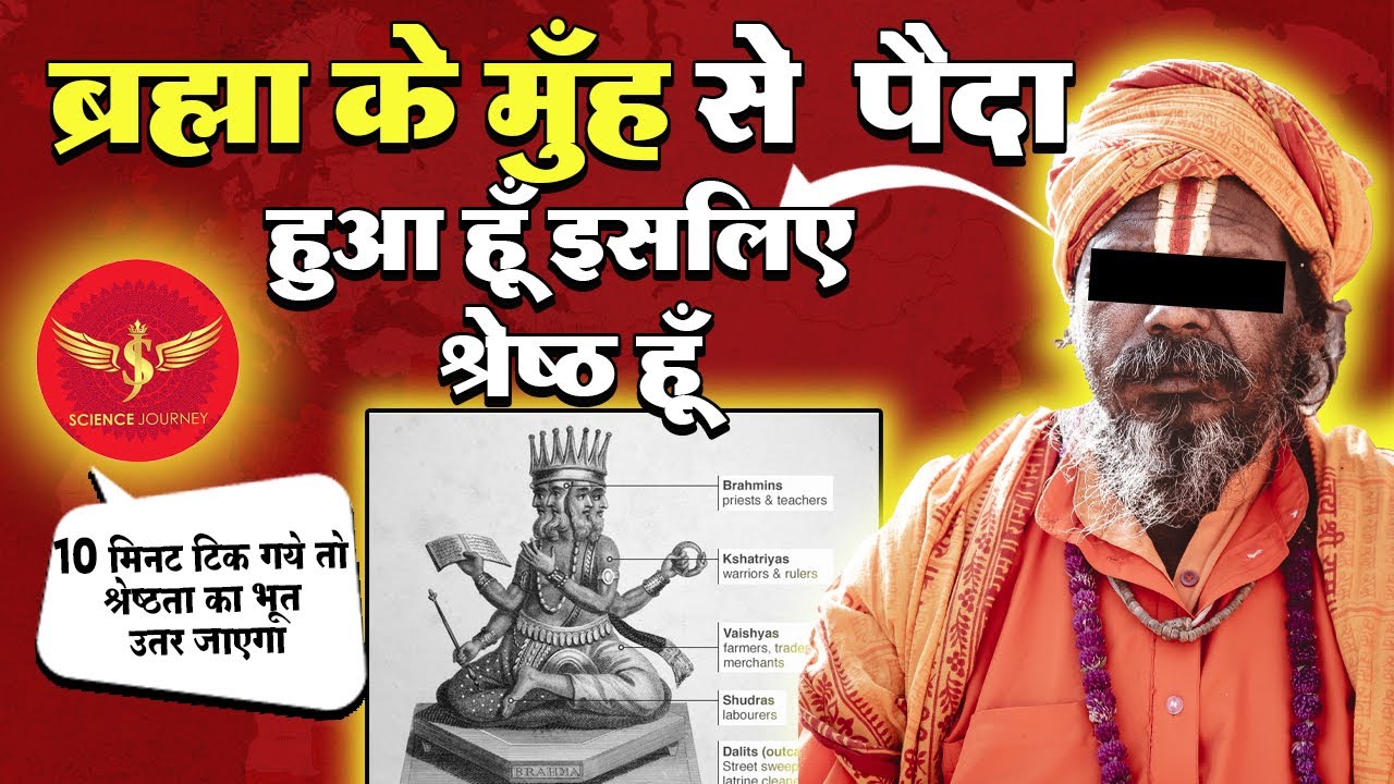 🎯284 | Scientist aya VED me Science Dikhane | Muh se Brhman kaise paida ...