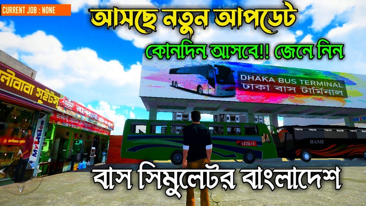 BSBD New upcoming update | How to download bus simulator bd | Bus ...