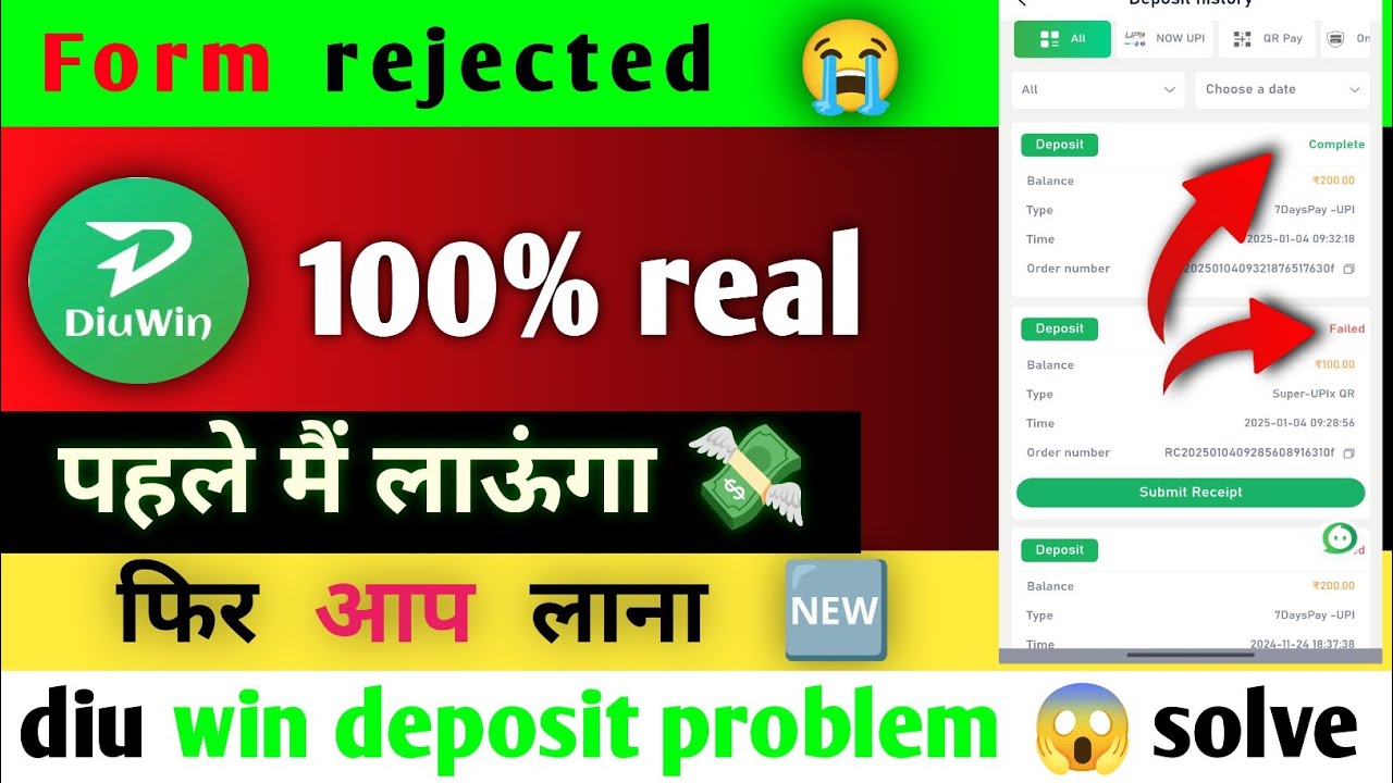 diu win deposit not received | diu win deposit failed | du win deposit ...