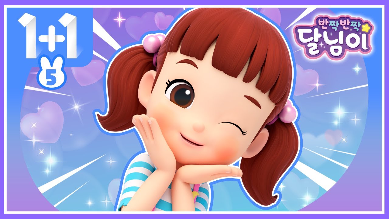 1+1 | 본편 EP05 다시보기 + 아뜰리에 EP05 다시보기 | 만들기 놀이 | 노래 | 율동 | 놀이 - YouTube
