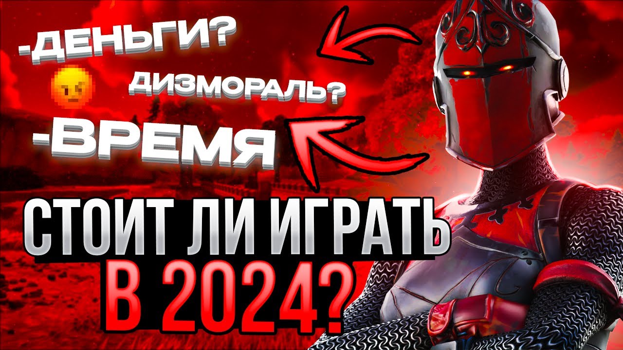 СТОИТ ЛИ ИГРАТЬ В ФОРТНАЙТ В 2024 ГОДУ? | ОТВЕТ АТОМУ | ПОЧЕМУ СТОИТ ...