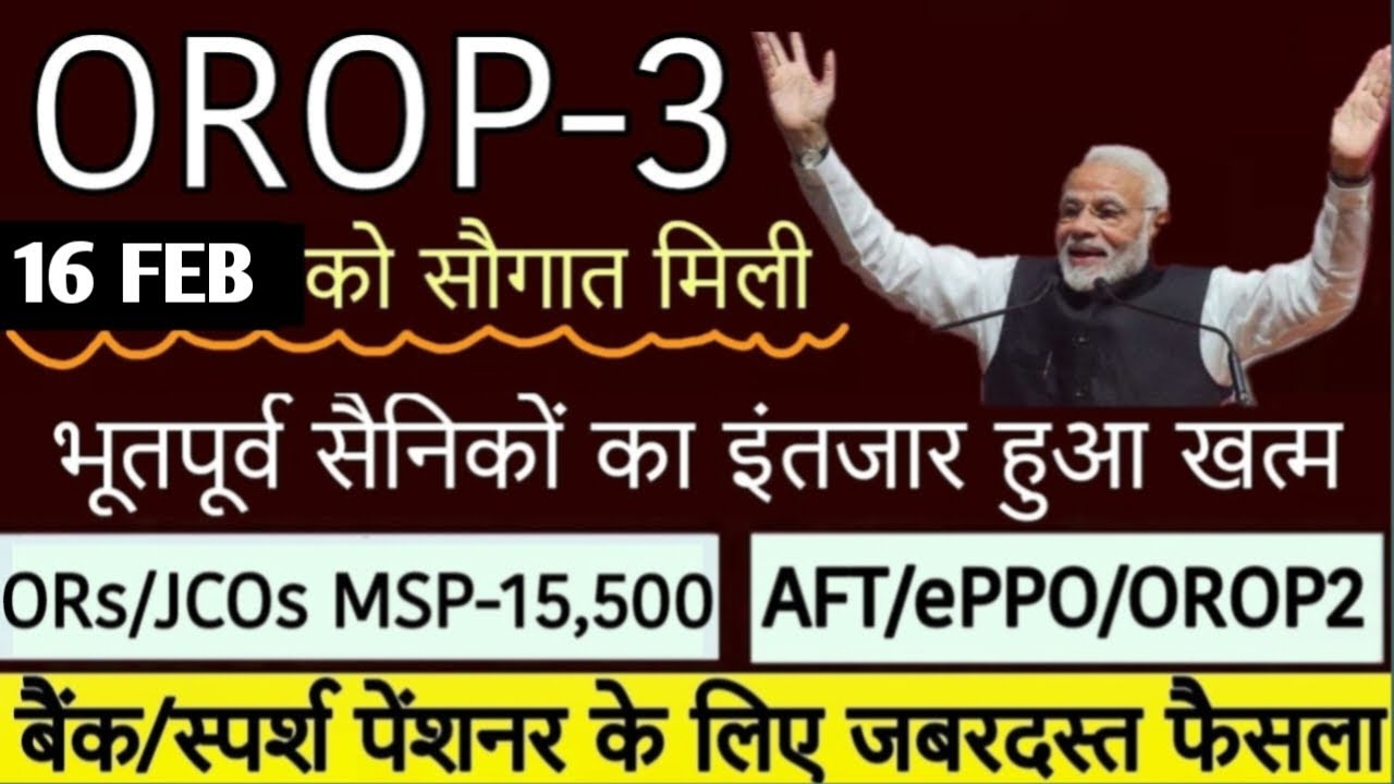 OROP-3 II PCDA ll OROP-3 table जारी X एंड Y ll OROP-3 टेबल PCDA ...
