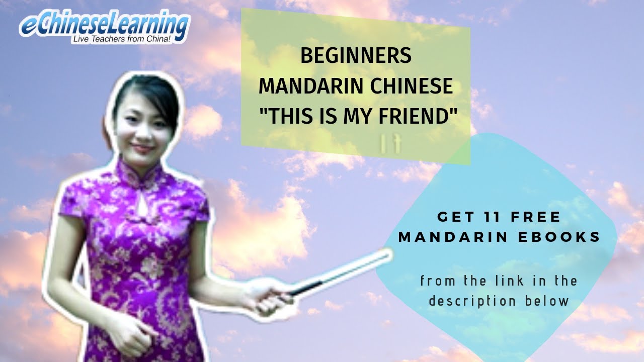 Beginners Mandarin Chinese "This Is My Friend" with eChineseLearning ...