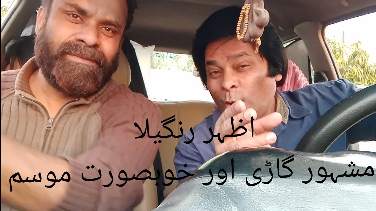 khabardar with aftab iqbal fame azhar rangeela enjoying weather and ...