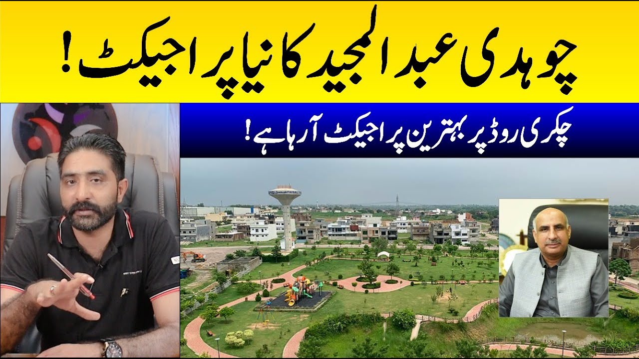 Ch Abdul Majeed's Zm International-New Project Coming Soon | Multi ...