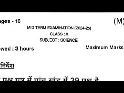 07/10/2024 science mid term question paper release class 10 - YouTube