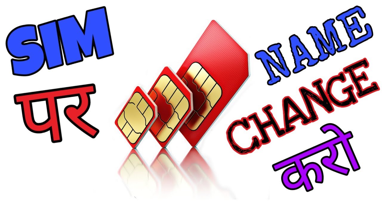 SIM card par apna nam kaise change karte hai? how to edit sim card Name ...