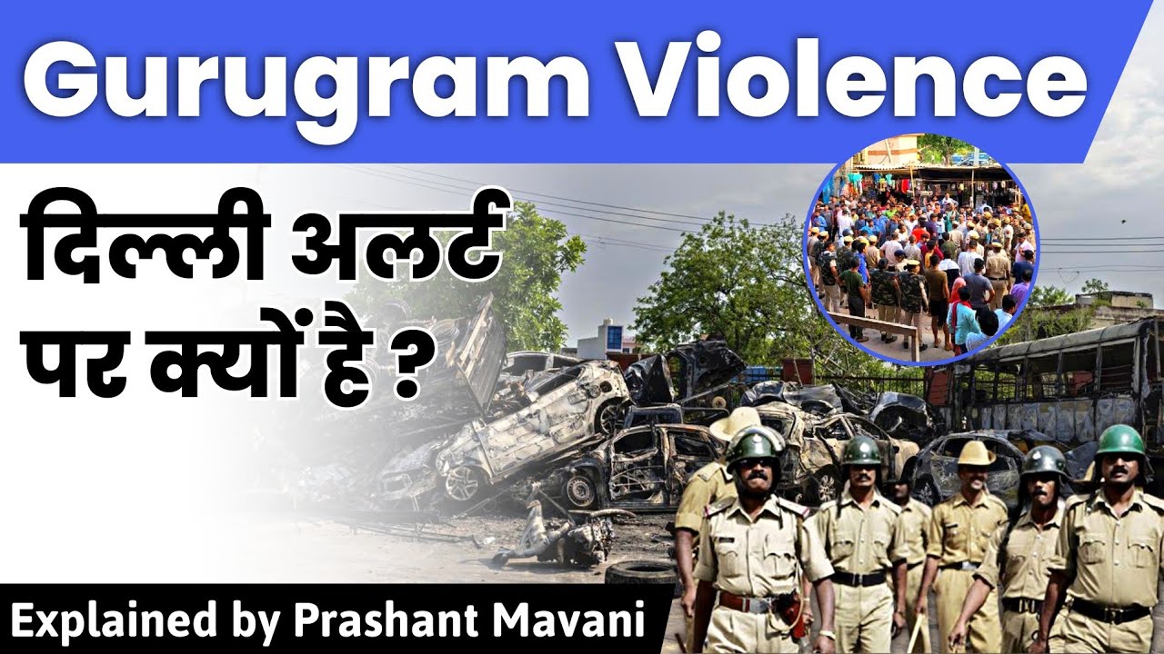 Delhi on alert as Haryana violence spreads from Nuh to Gurgaon - YouTube