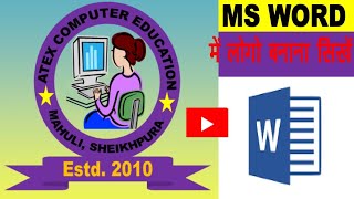 ms word me logo kise banaye।। how to create logo ms word।। | Doovi