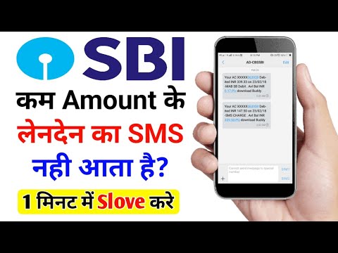 SBI Sms Not Received Debit Credit Ammount | Low Ammount transaction Par ...