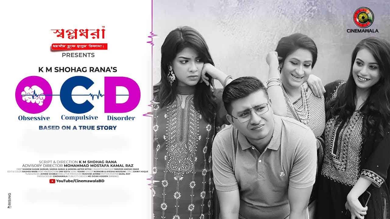 Bangla Natok "OCD" | ft. Shamim Hasan Sarkar & Sarika Sabah | KM Sohag ...