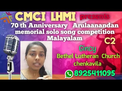 CMCI | Gincy | Bethel Lutheran Church | Chenkavila. - YouTube