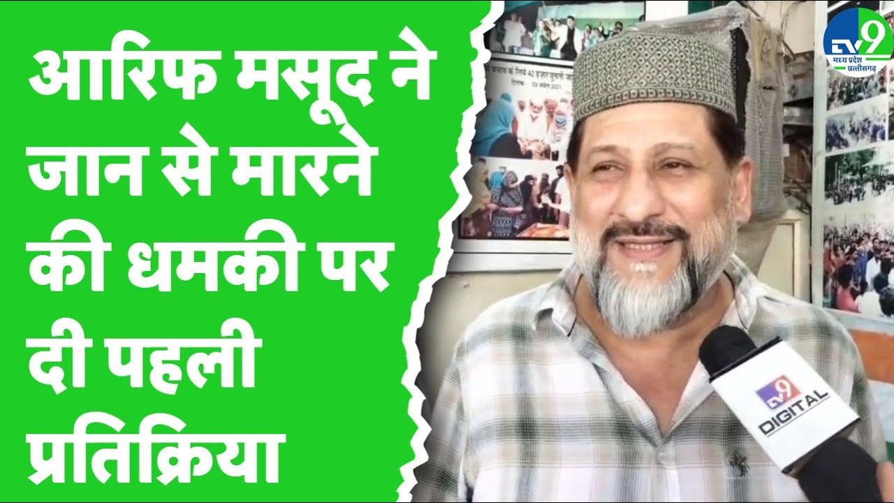 Arif Masood ने खुद को मिली जान से मारने की धमकी पर दिया शानदार जवाब ...