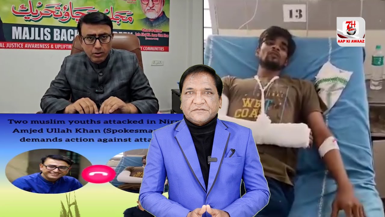 Naam Puchkar 2 Muslim Nawjawano Ki Pitai Ki Gayi | Amjad Ullah Khan | 7h Tv News | - YouTube