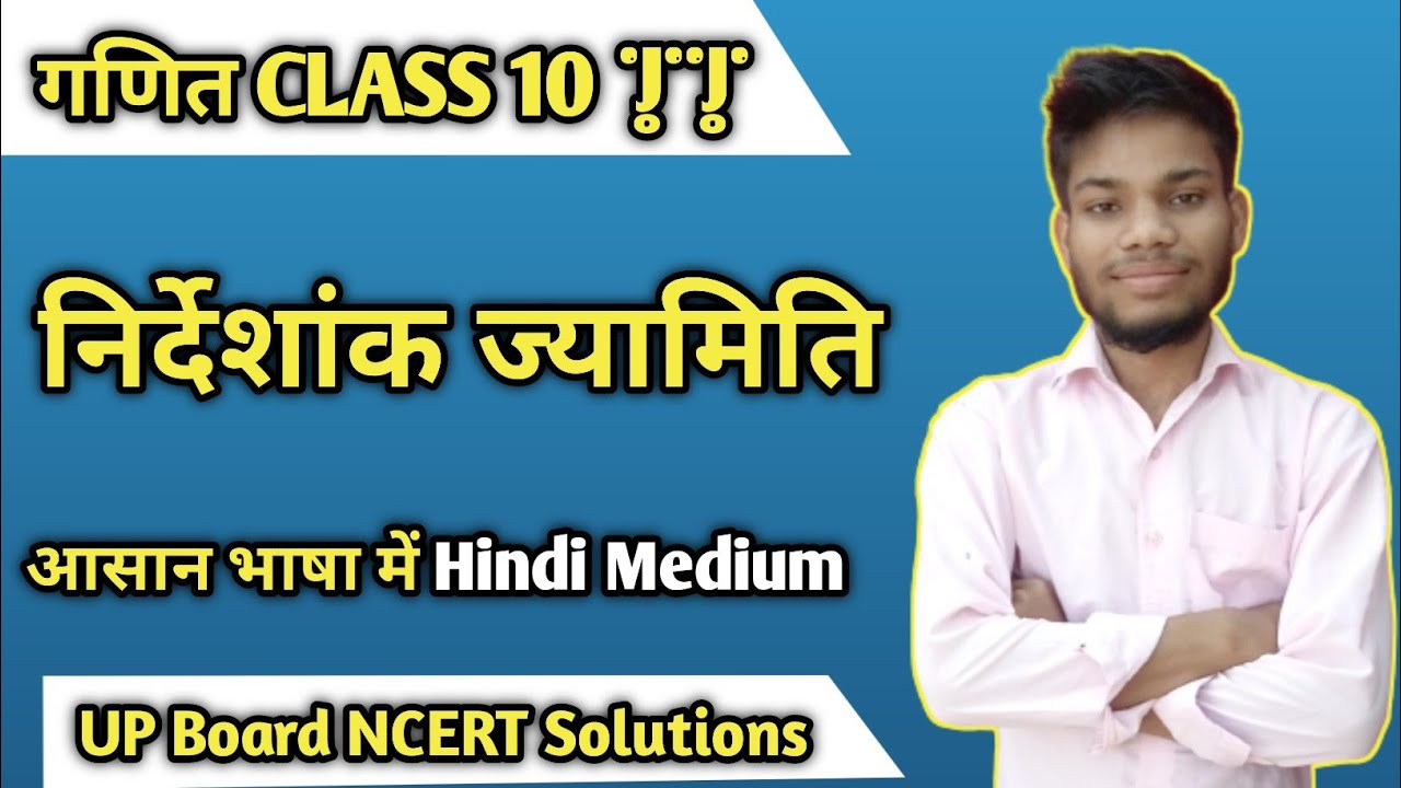 Coordinate Geometry || CLASS 10 NCERT || Hindi Medium ...