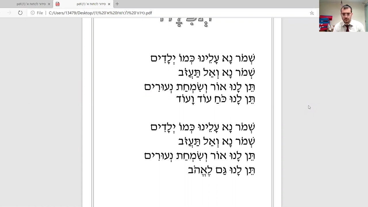 shmor na Alenu for Siddur celebration - YouTube