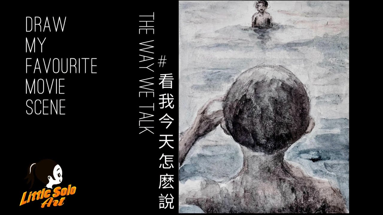 [MY FAVORITE MOVIE SCENE DRAWING]: 3分鐘繪畫分享#art #drawing ...