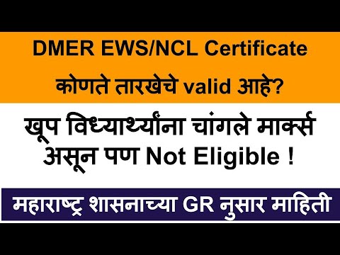 DMER Update | DMER | DMER Result 2023 | DMER Update today - YouTube