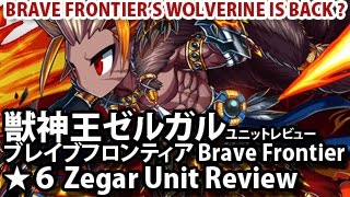 Mifune Brave Frontier 6 Star