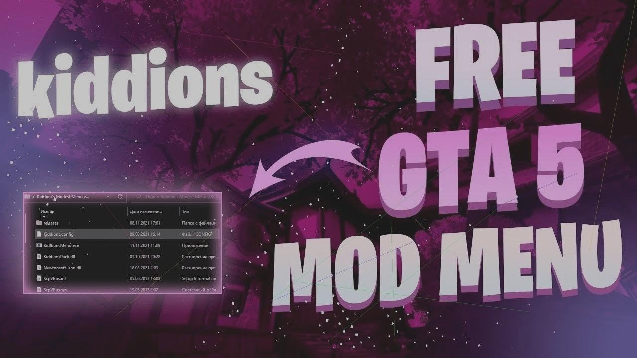 NEW Kiddions Mod Menu | GTA Online Free Mod Menu| link in description ...