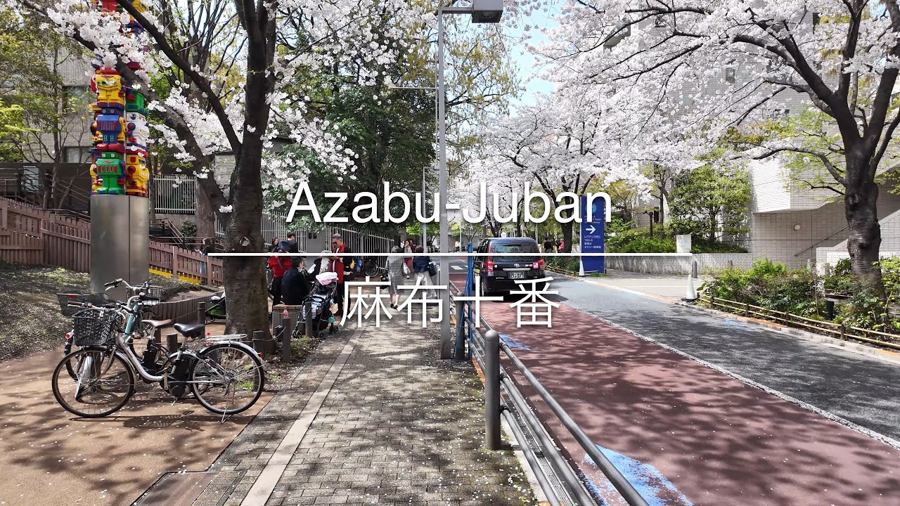 [4K] Azabu-Juban 麻布十番 [Tokyo 東京] [Walk 散歩] #959 - YouTube