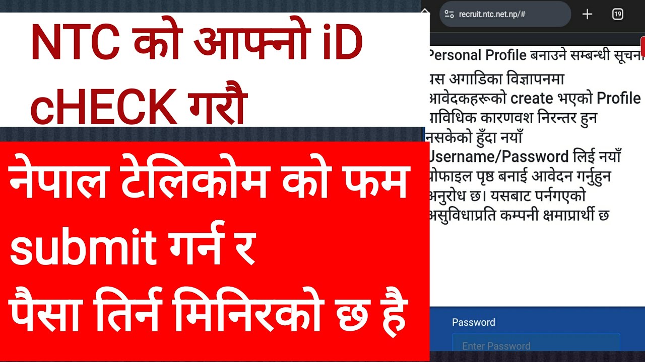 how to apply ntc vacancy online||Ntc vacancy 2081|||nepal telecom form ...