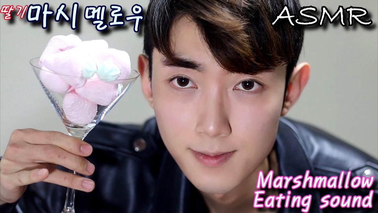 한국어 ASMR 딸기 마시멜로우 이팅사운드 Strawberry Marshmallow Korean ASMR Eating Sound ...