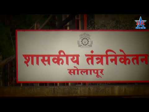 Government Polytechnic College Professor Khullasa Solapur News 22 08 ...