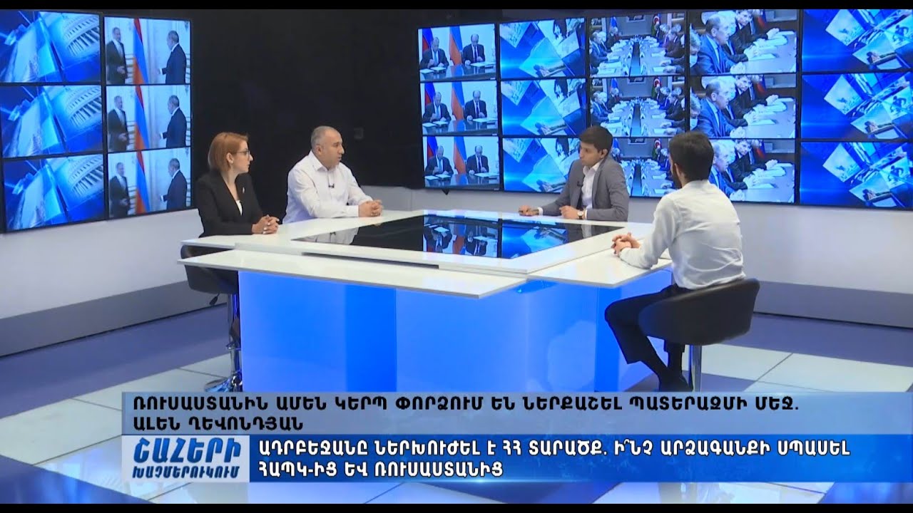 Ադրբեջանական զորքերը ներխուժել են ՀՀ տարածք ի՞նչ արձագանքների սպասել