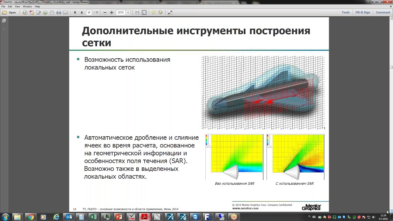 IDEAL PLM. Вебинар по FloEFD - YouTube