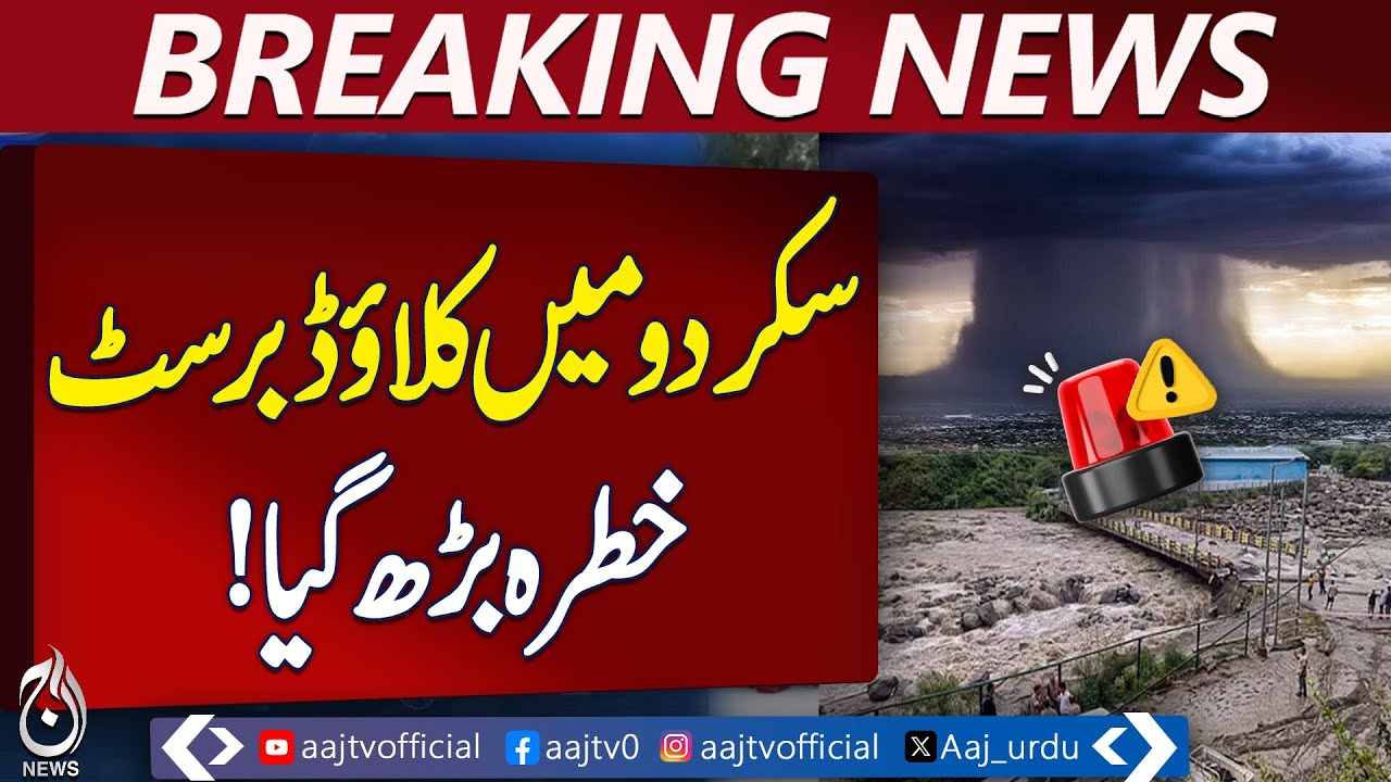 Skardu Cloudburst Flood Destroys Homes, Roads | Emergency, major ...