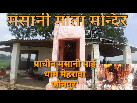 Masani mata ka mandir mihrava masani mata koirideha wali - YouTube