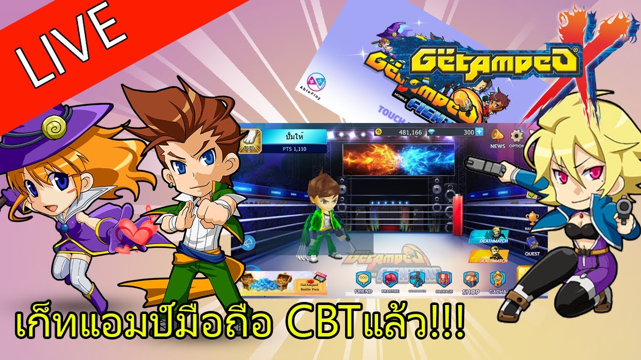 [Live] GetAmped Fighters Mobile CBTแล้ว กิจกรรมเริ่มสิงหา - YouTube